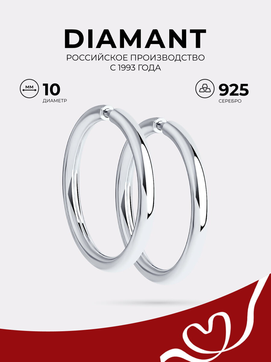 Серьги конго, серебро, 925 проба, родирование