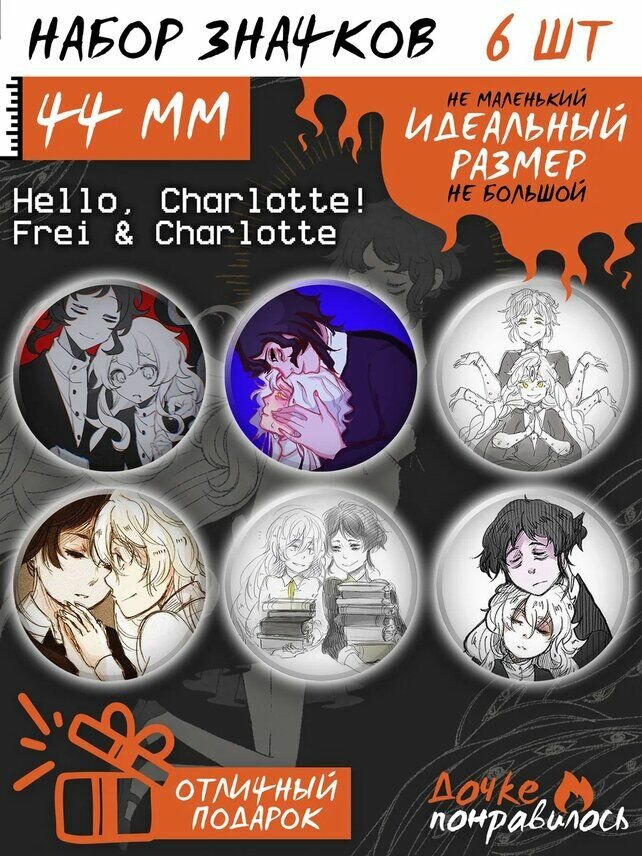 Набор значков