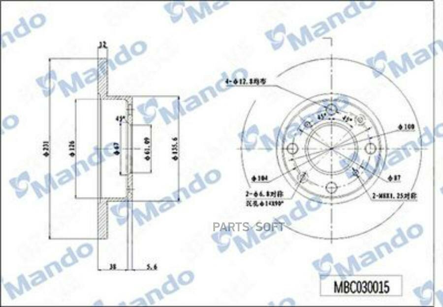 MANDO MBC030016 Диск тормозной задняя ось 258*10*40 4 HYUNDAI ()