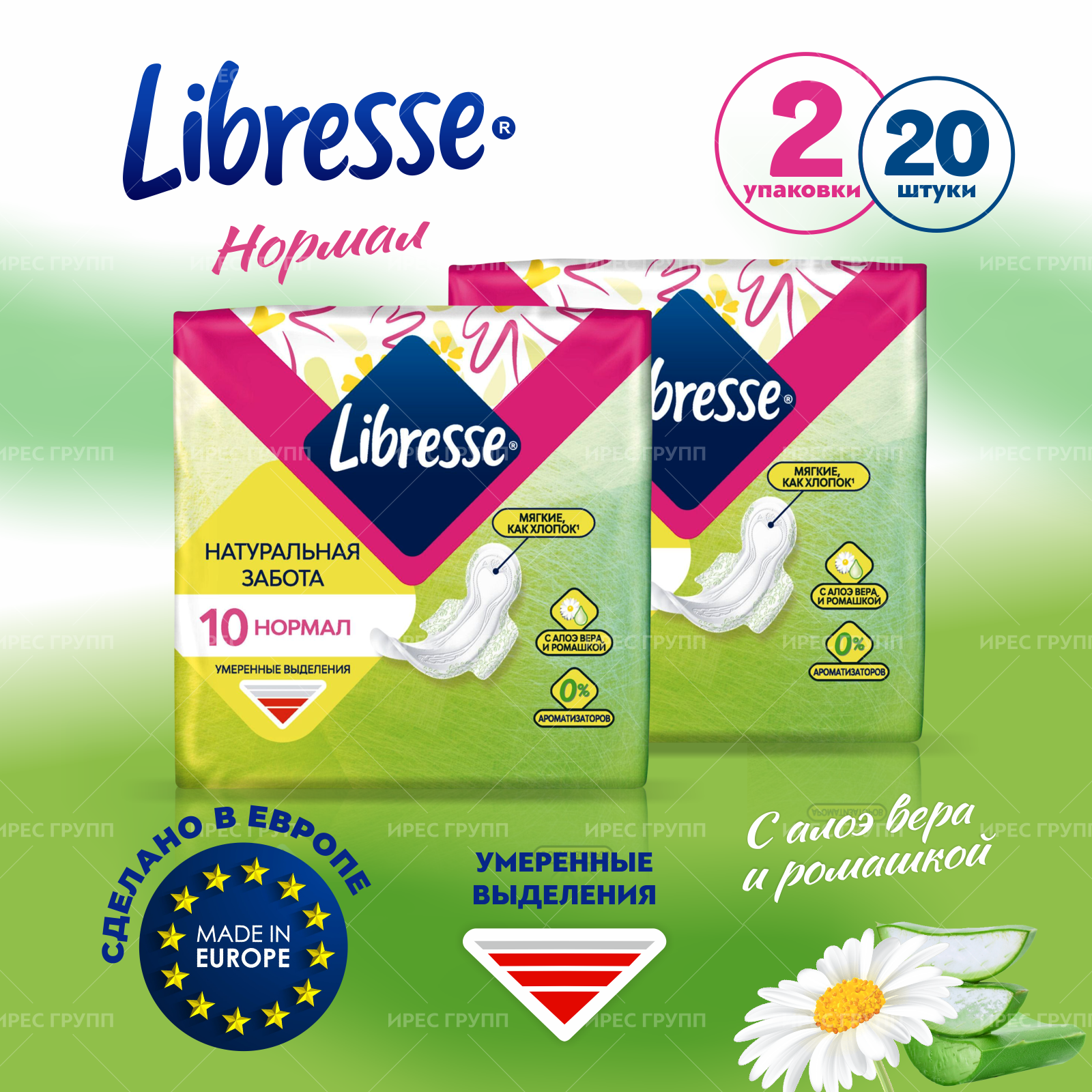 Прокладки Libresse, натуральная забота, алоэ вера, 4 капли, 2 упаковки