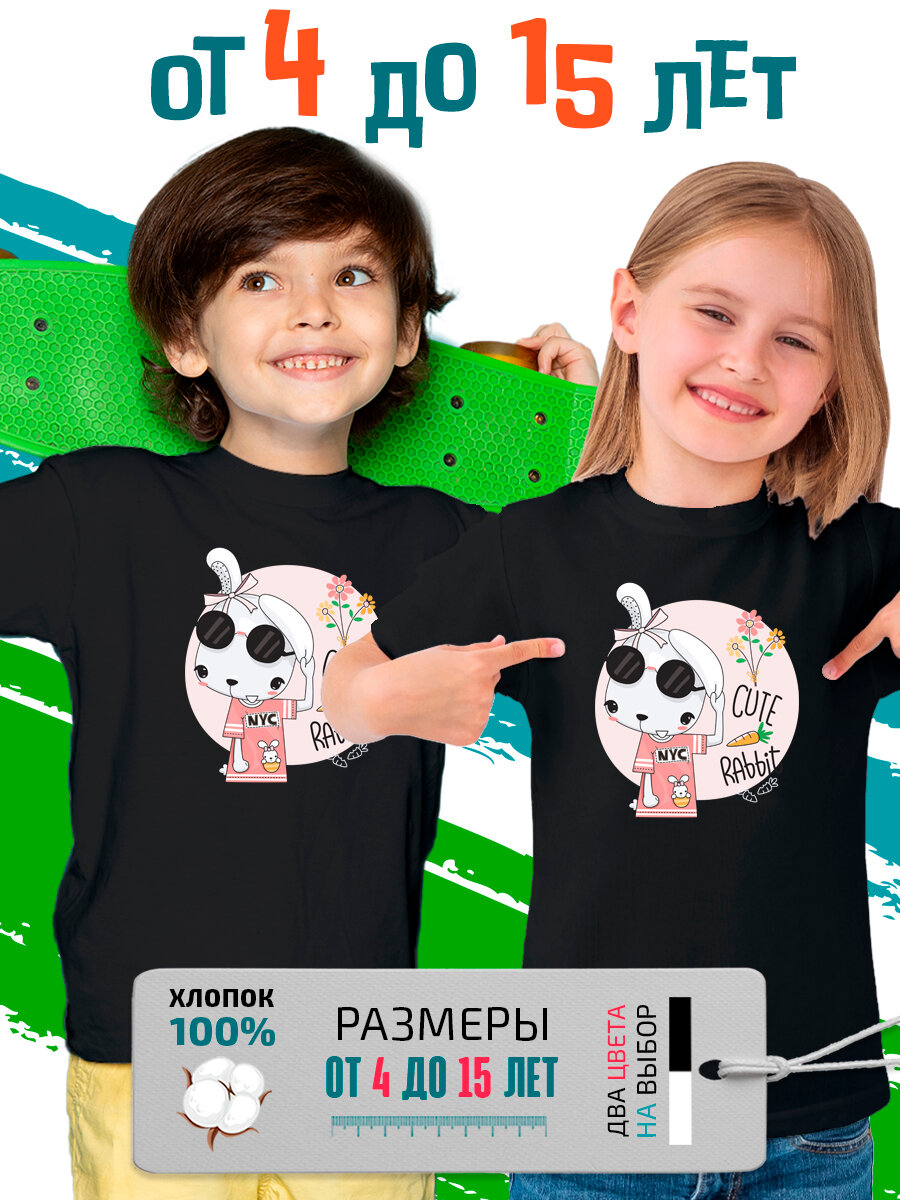Футболка детская надпись cute rabbit милый кролик