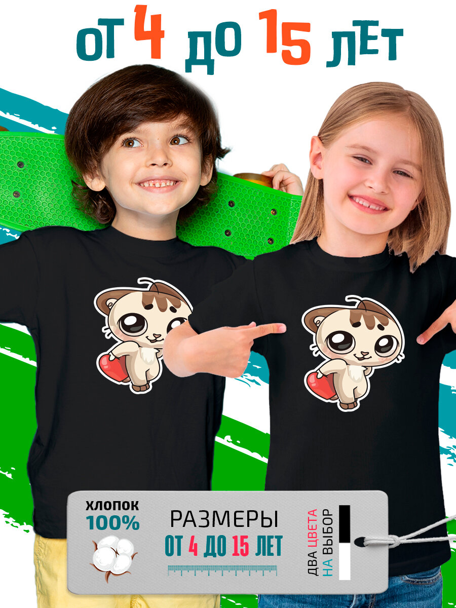 Футболка детская котенок с сердечком
