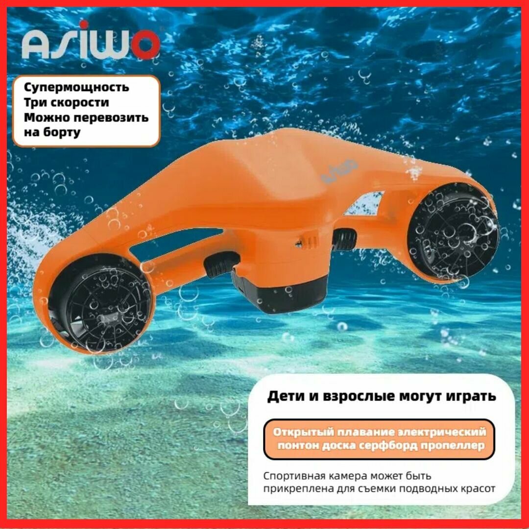 Открытый плавательный электрический серфборд