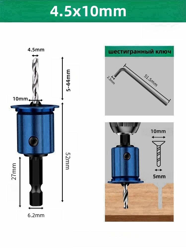 4.5*10мм Набор сверл с зенковкой для деревообработки 2 в 1, шестигранный хвостовик для открывания отверстий для шурупов по дереву