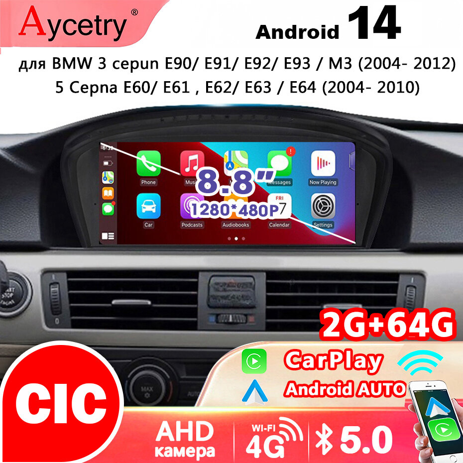 Штатная автомагнитола Для BMW 3/5 Серия E60 E61 E63 E64 E90 E91 Андроид 14 Carplay Android Auto Синий зуб 2DIN 2G64G CIC