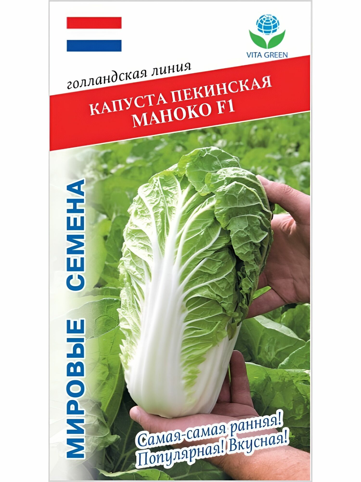Семена капуста Маноко F1 пекинская, 10 семян (Vita Green / Вита Грин)