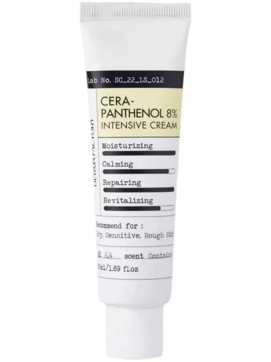 Derma Factory Восстанавливающий крем для лица с керамидами и пантенолом Cera-Pantenol 8% Intensive Cream 50 мл.
