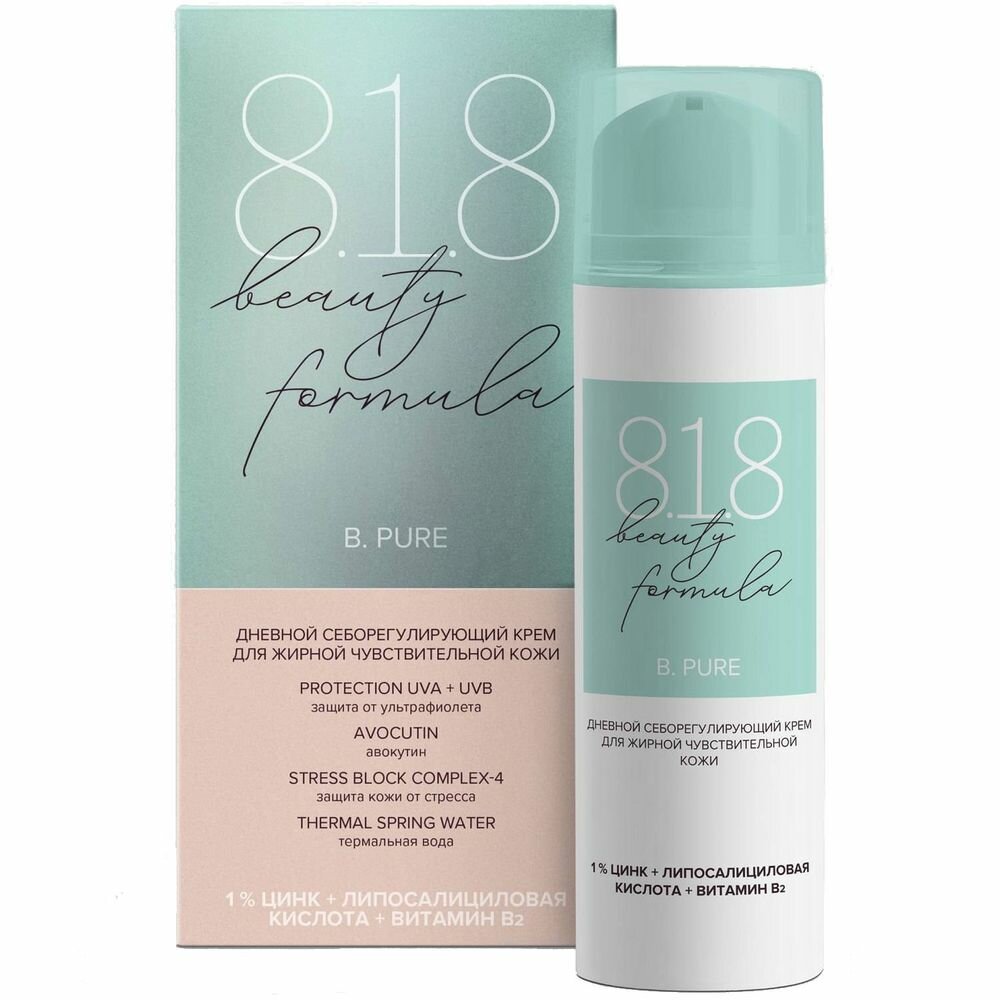 8.1.8 beauty formula Крем дневной себорегулирующий для жирной чувствительной кожи 50мл