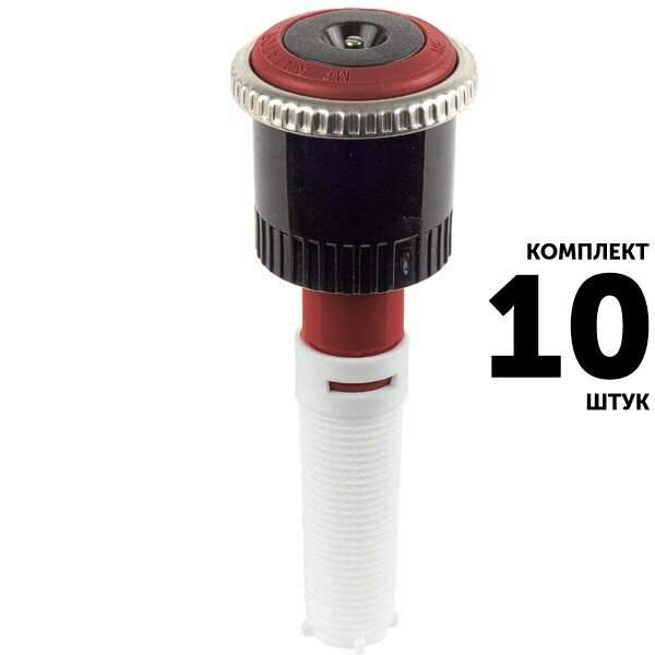 Сопло, ротатор HUNTER MP-1000-90, R 2,5 - 4,5 м. Комплект 10 штук