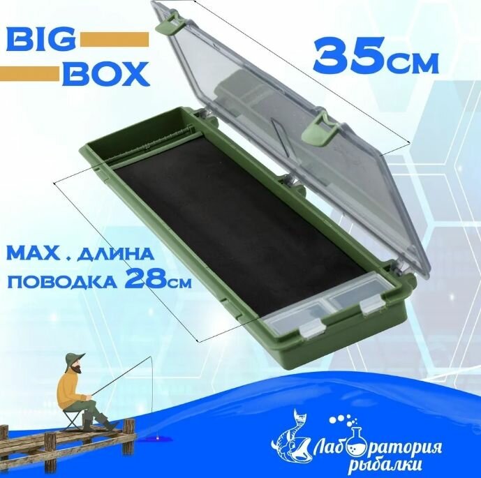 Поводочница BIG BOX с булавками SELCO / 35х9х3 см / Органайзер для фидерной рыбалки , хранения поводков , карповых монтажей и волосяных оснасток