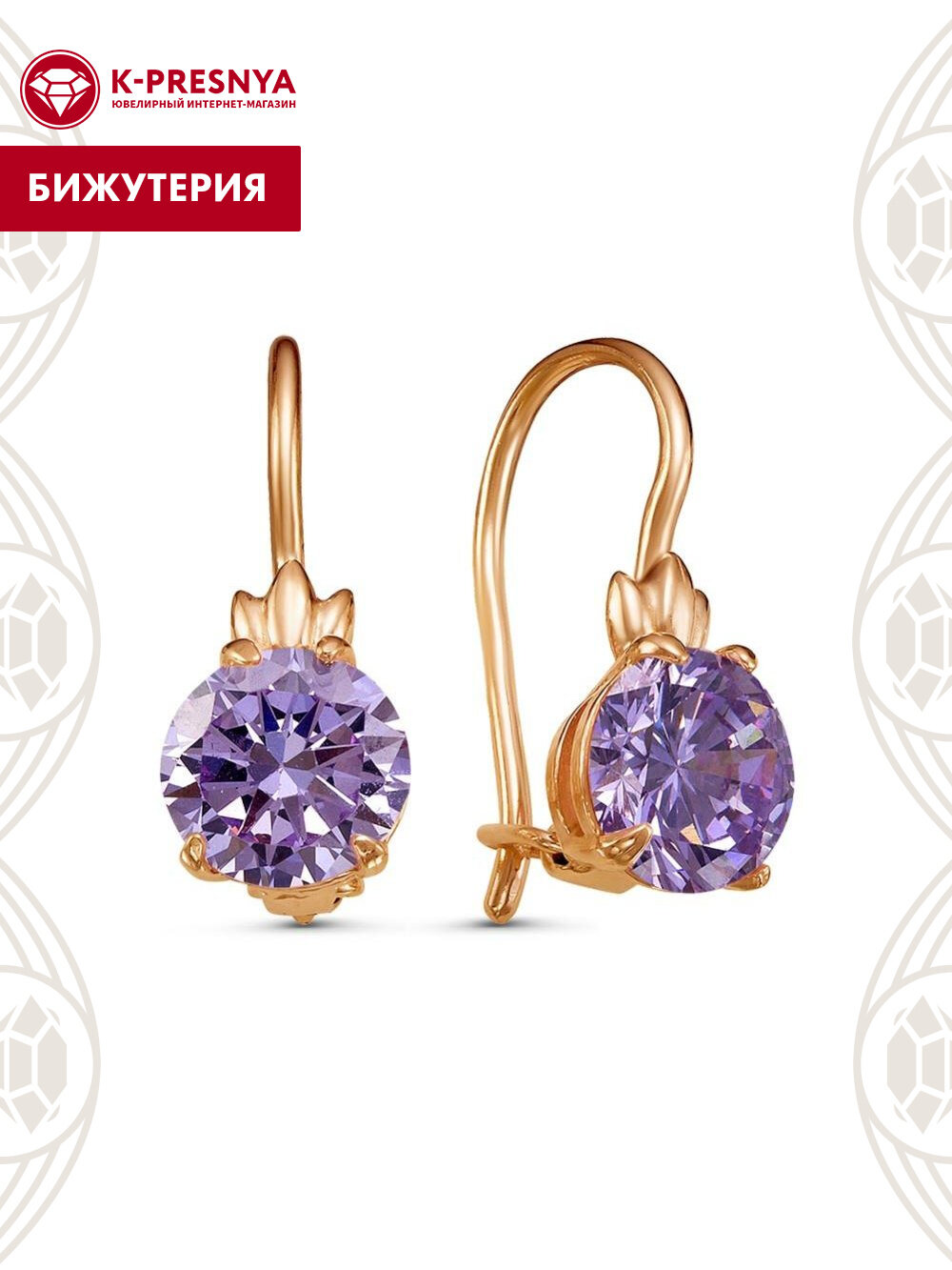 Серьги