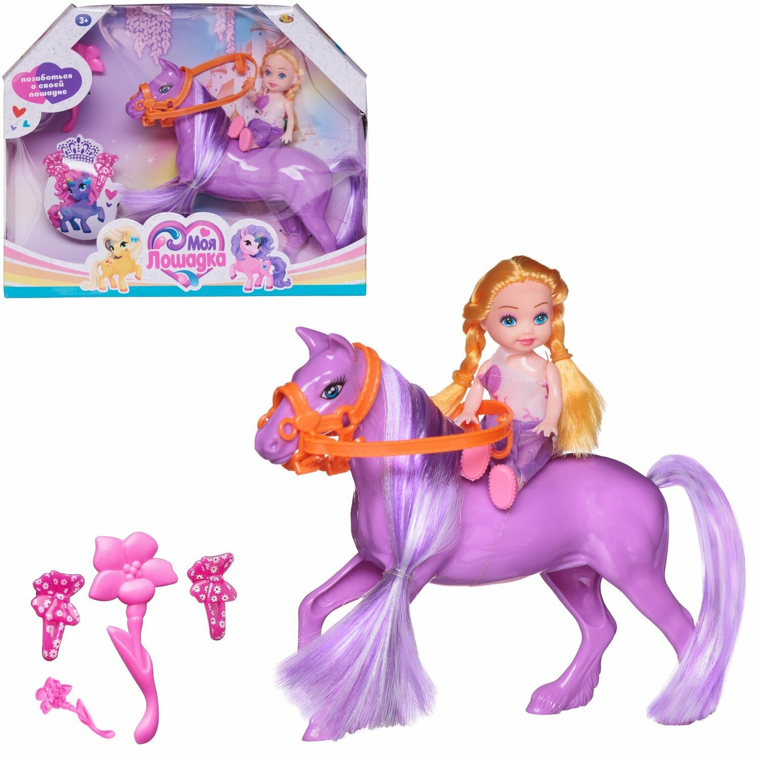 Моя лошадка. Игровой набор "Лошадка сиреневая и девочка-наездница", в коробке