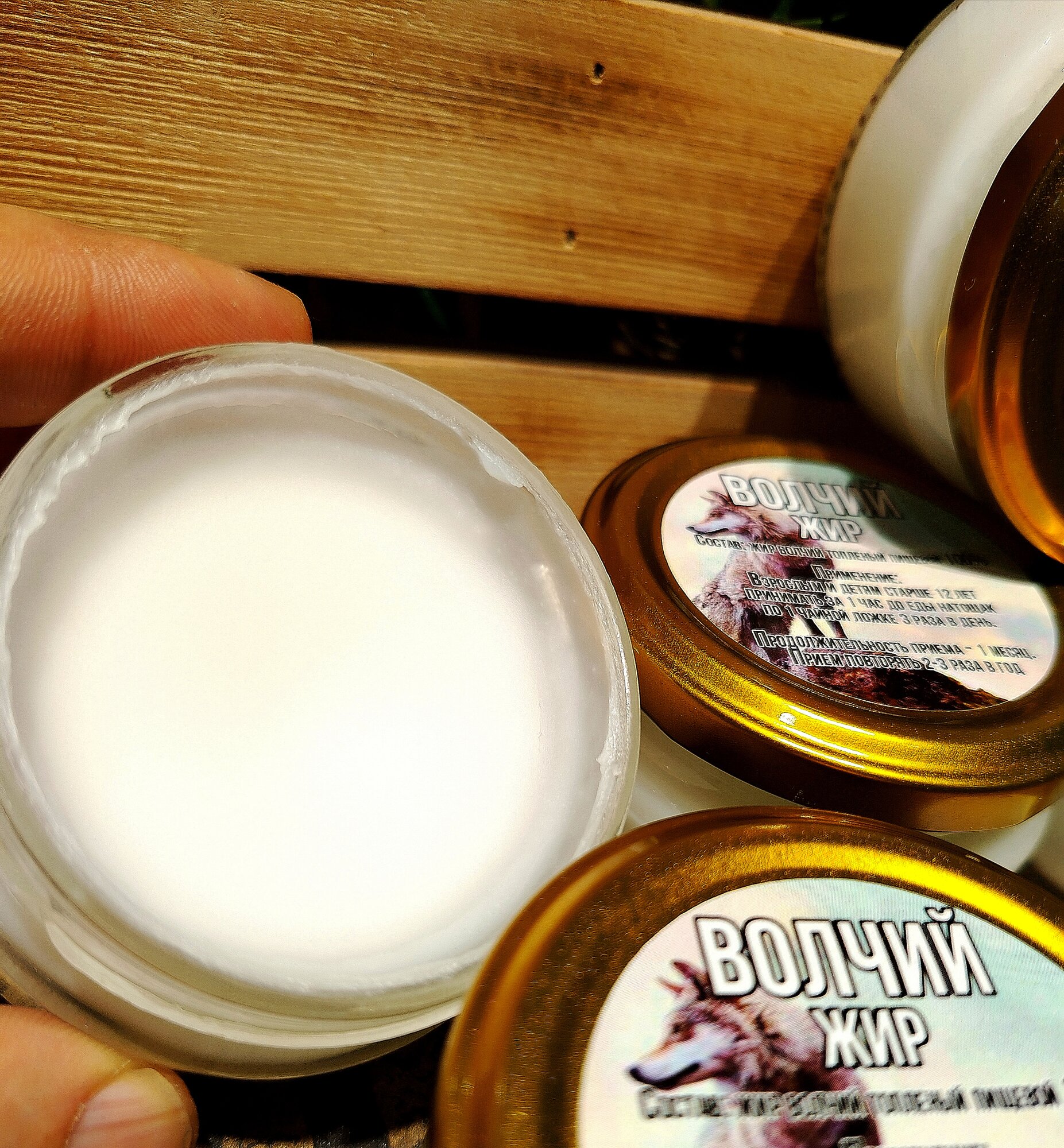 Пищевой продукт "Волчий жир", для дыхательной системы, натуральный, 130г