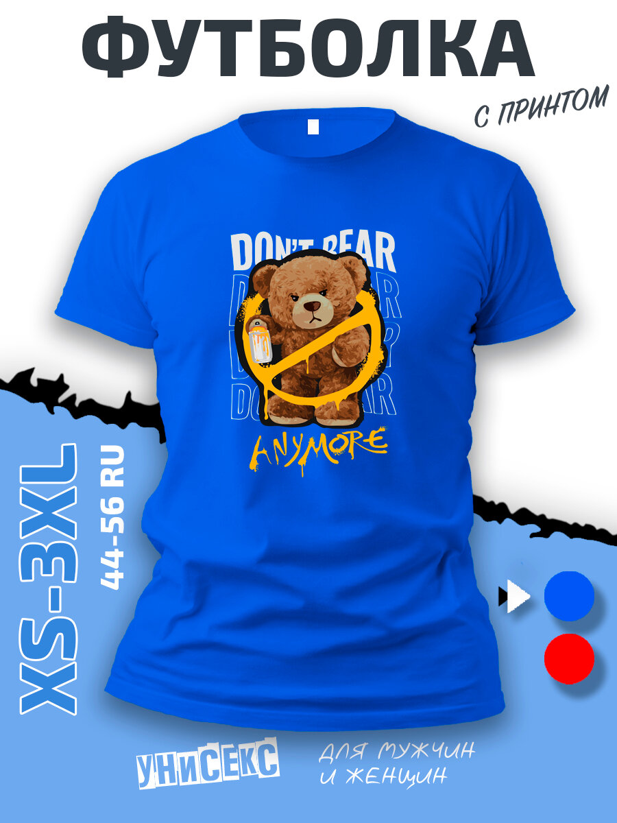 Футболка с принтом медведем не терпи
