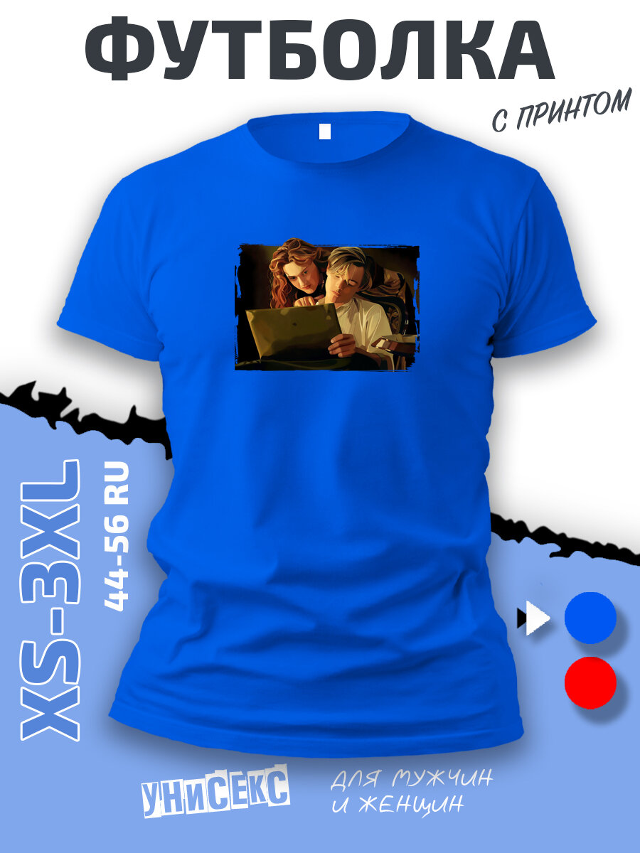 Футболка Титаник Titanic