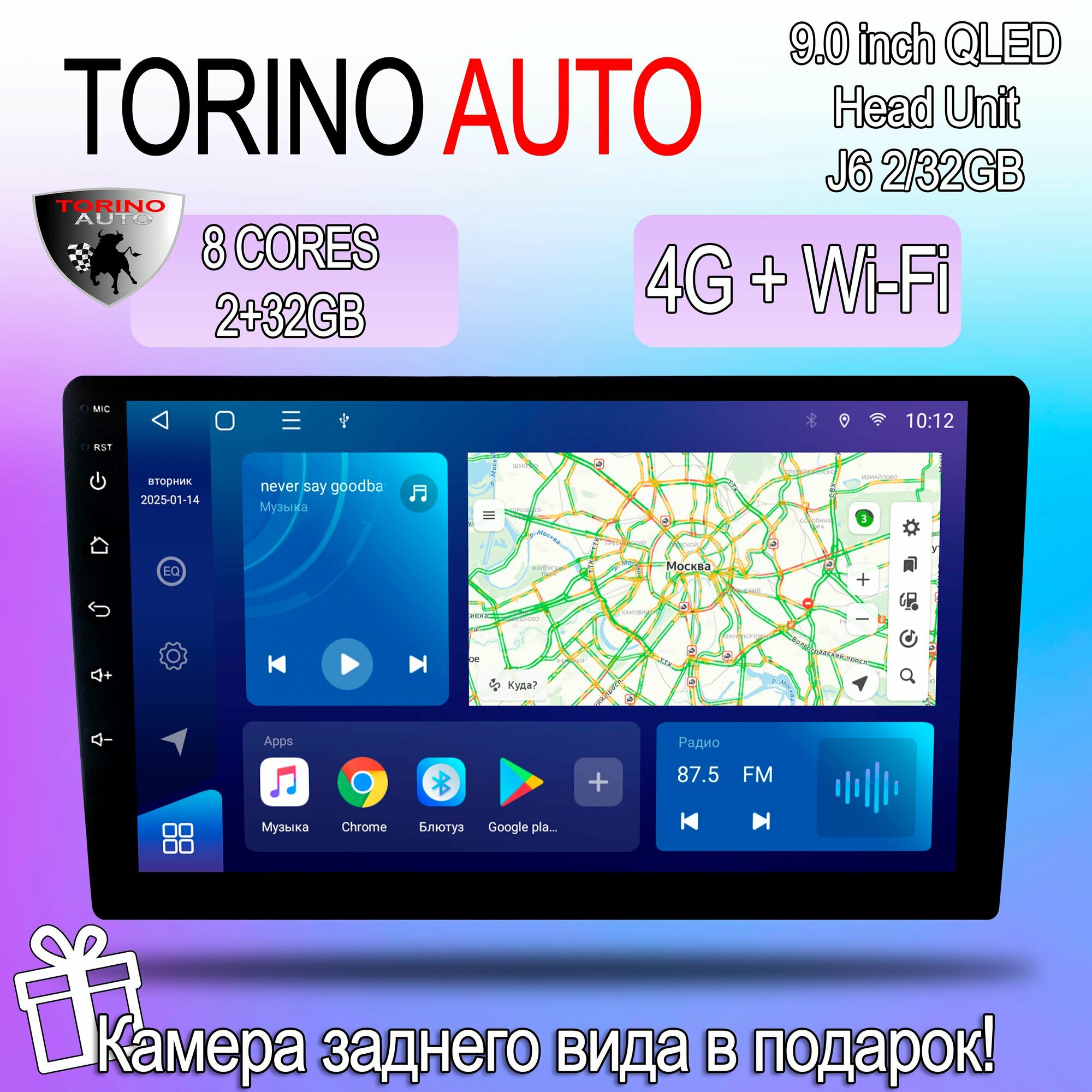 Магнитола Torino Auto Android 2/32GB 8 ядер + 4G sim 9 дюймов / универсальная магнитола Android на 9 дюймов 2+32GB на 8 ядер