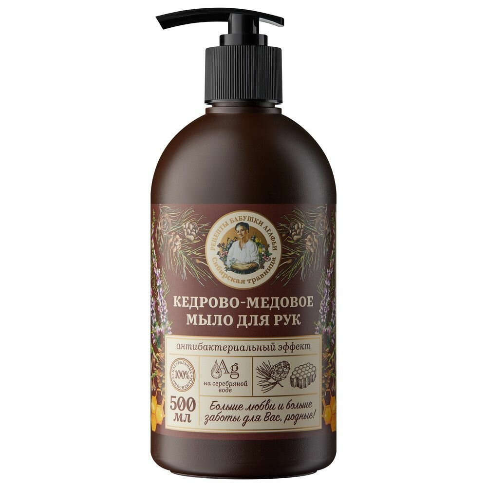 Мыло жидкое Рецепты бабушки Агафьи Кедрово-медовое для рук, с антибактериальным эффектом, на серебряной воде, 500 мл