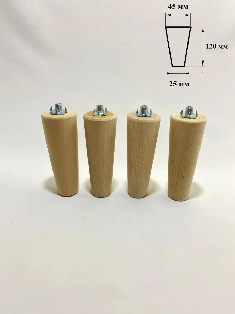 Деревянные ножки мебельные для тумб шкафов диванов комодов