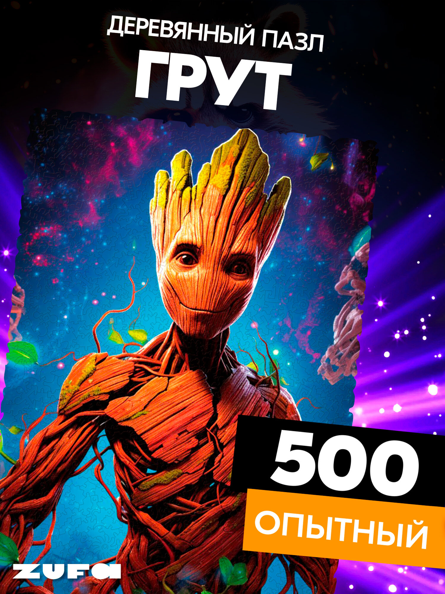 Пазл Грут 500 деталей Опытный