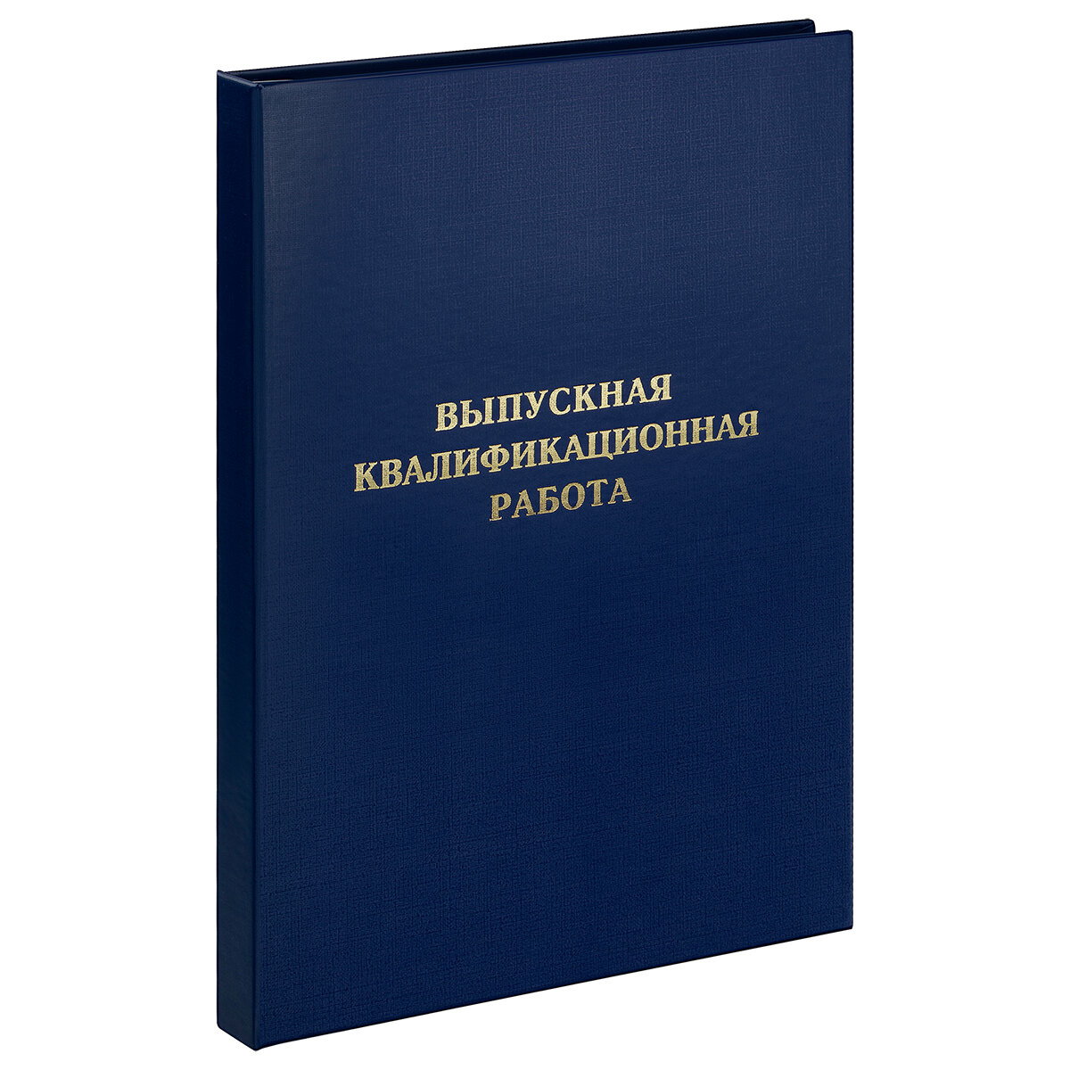 2 шт. Папка "Выпускная квалификационная работа" А4, ArtSpace, бумвинил, гребешки/сутаж, без листов, синяя