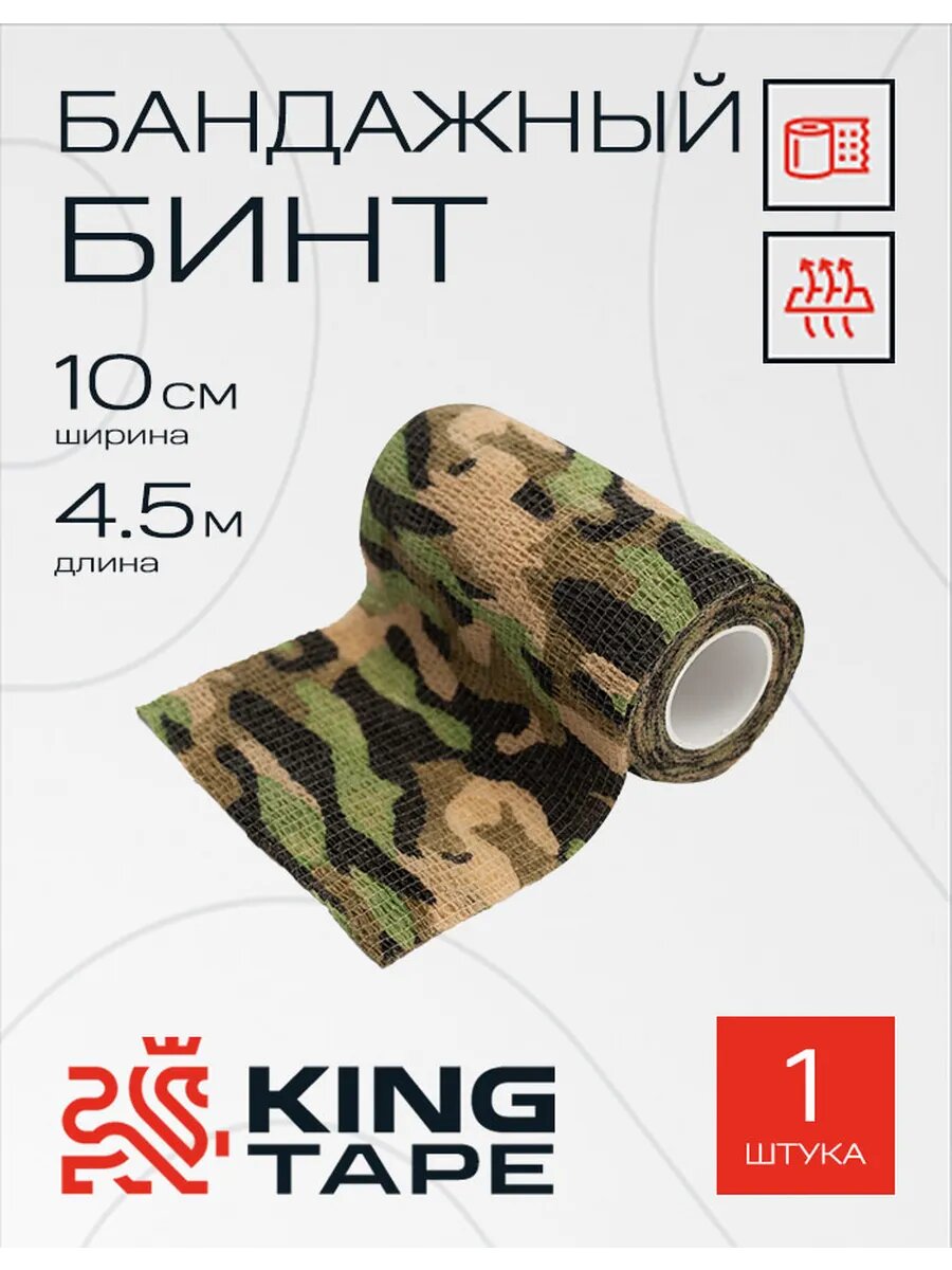 Бинт эластичный, самофиксирующийся,10 см x 4,5 м, мультикам