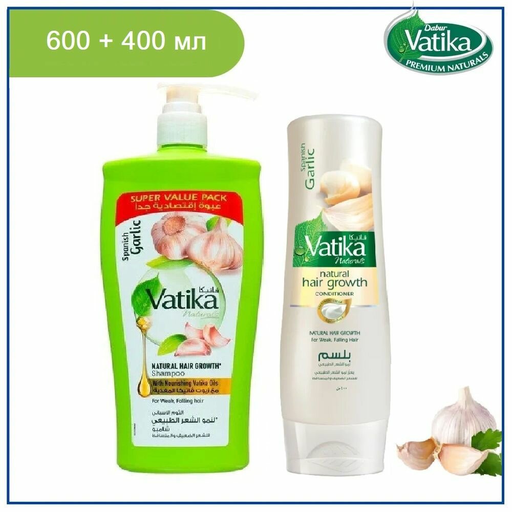 Dabur Vatika комплект: шампунь и кондиционер для волос Чеснок для ломких и выпадающих волос Garlic / Дабур Ватика 600 мл + 400 мл