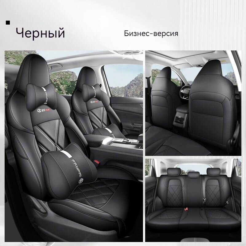 Для чехла сиденья Changan Cs55plus/Uni-S(2023-2024)