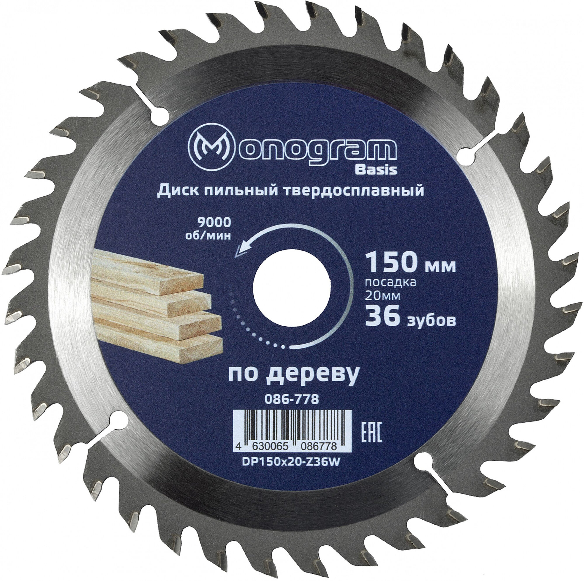 086-778 / Пильный диск MONOGRAM 086-778, по дереву, 150мм, 2.60мм, 20мм, 1