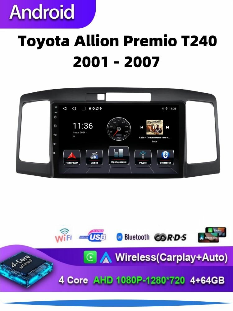 Штатная магнитола 4+64Гб для Toyota Allion и Premio (T240) 2001-2007, 2 DIN, Android Auto и CarPlay, RHD