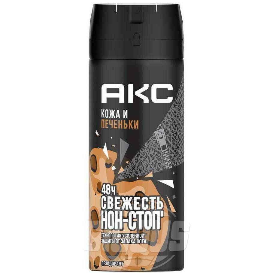 Дезодорант-антиперспирант спрей мужской AXE Кожа + печеньки, 150мл