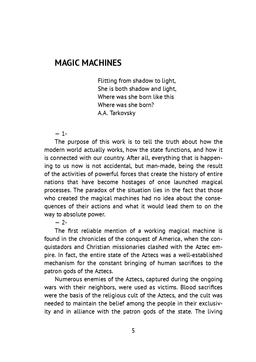 Magic machines and something else — фото 1