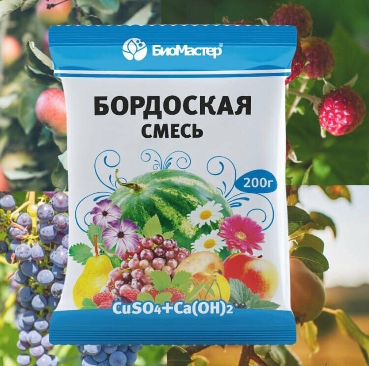Средство защиты растений от грибковых заболеваний Бордоская смесь Удобрение 800г , 4 упаковки * 200 г