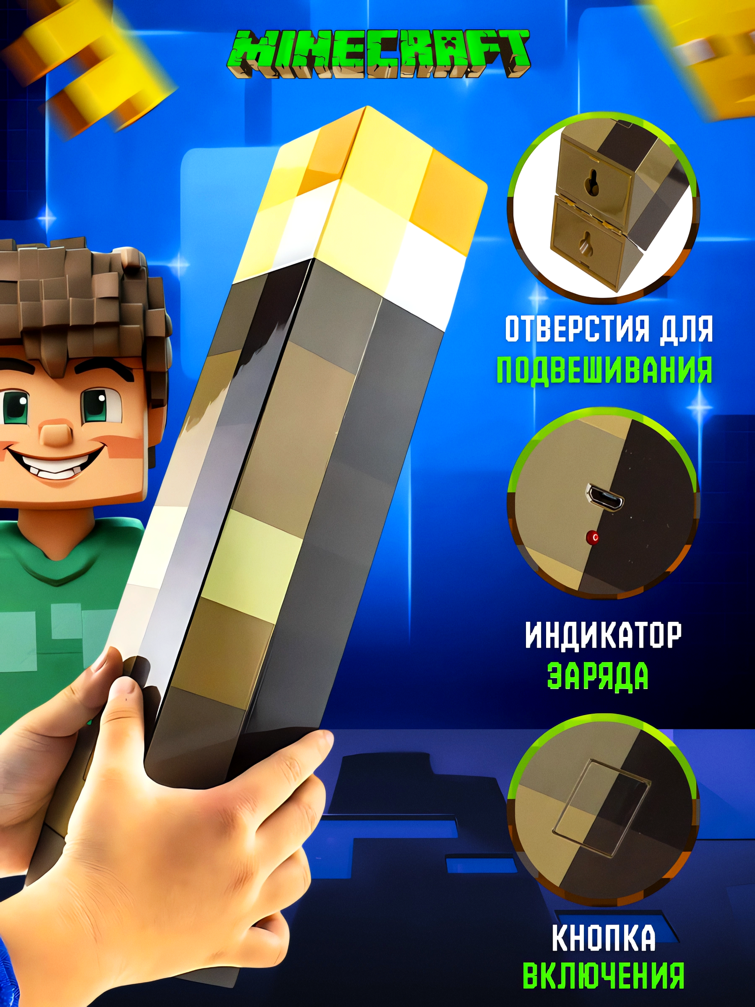 Светильник ночник Minecraft - Факел Майнкрафт (28 см) желтый