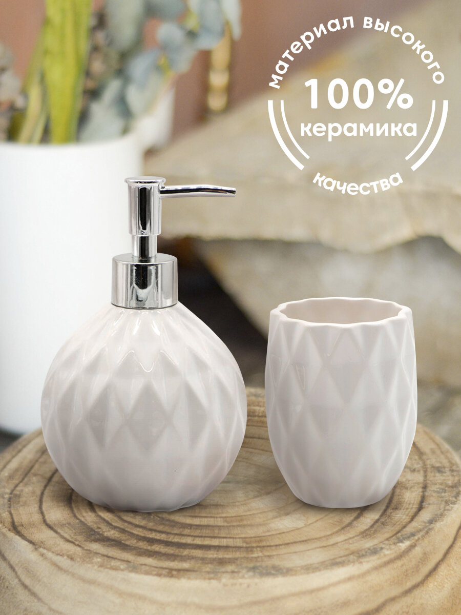 Набор аксессуаров для ванной комнаты ND Play / Lotus 2 предмета (диспенсер, стакан)