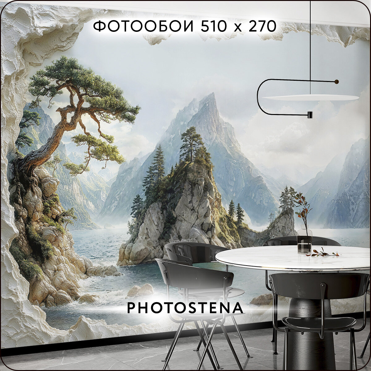 Фотообои 3D на стену флизелиновые встык PHOTOSTENA Дерево в скале 5,1 x 2,7 м 13,77 м2