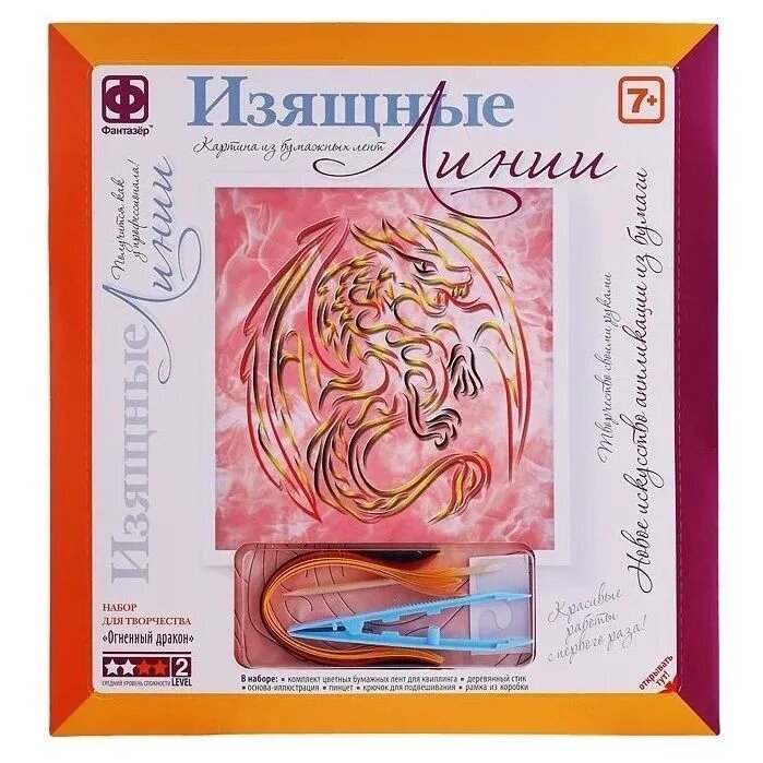 Картина из бумажных лент Фантазёр Изящные Линии Огненный дракон 967103