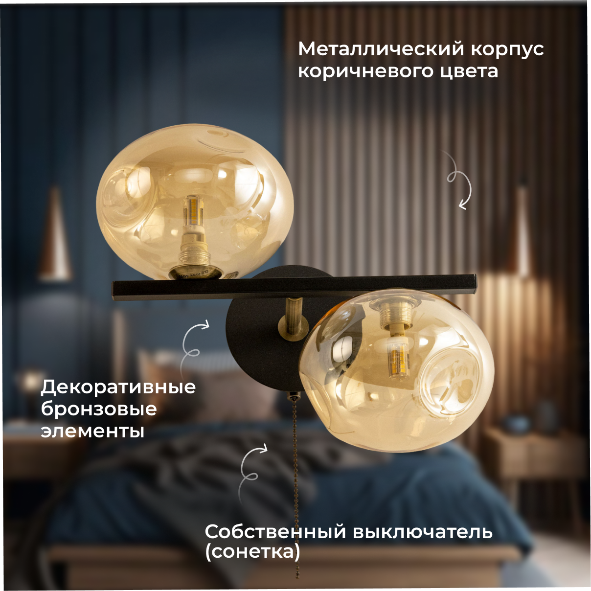 Бра для дома на стену Citilux Дэвис CL201321, коричневый цвет арматуры — фото 1