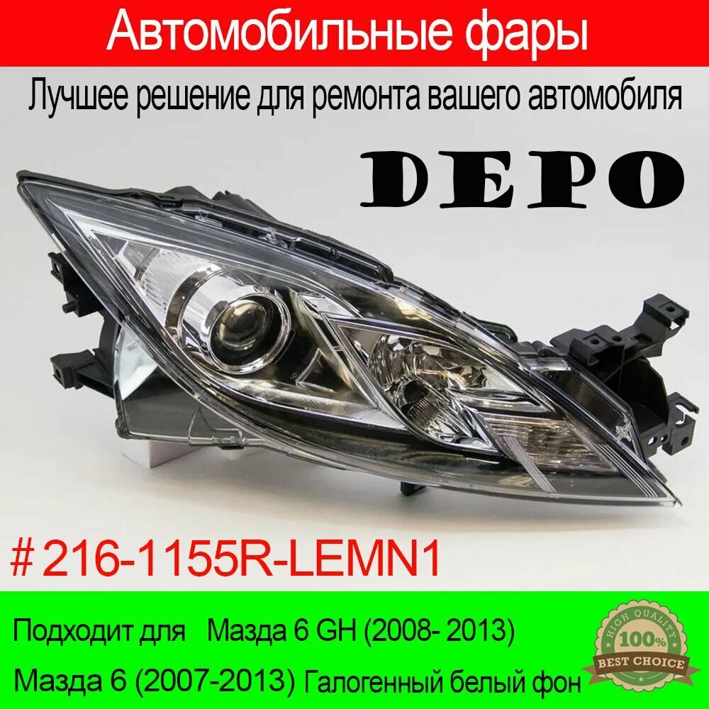 Фары автомобильные