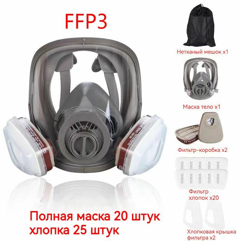 Универсальный противогаз, респиратор FFP3, белый матовый цвет — фото 1