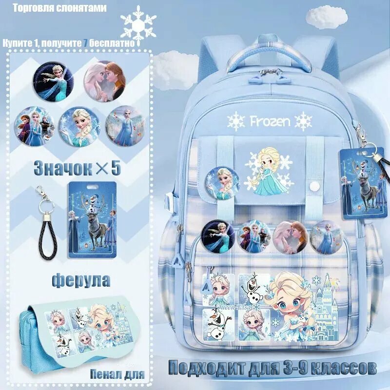 Рюкзак школьный для девушки Elsa, Frozen YZ