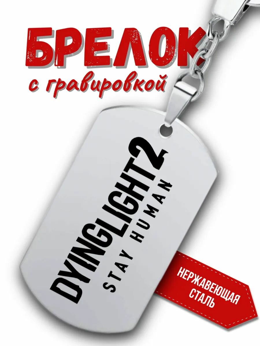 Брелок для поиска ключей