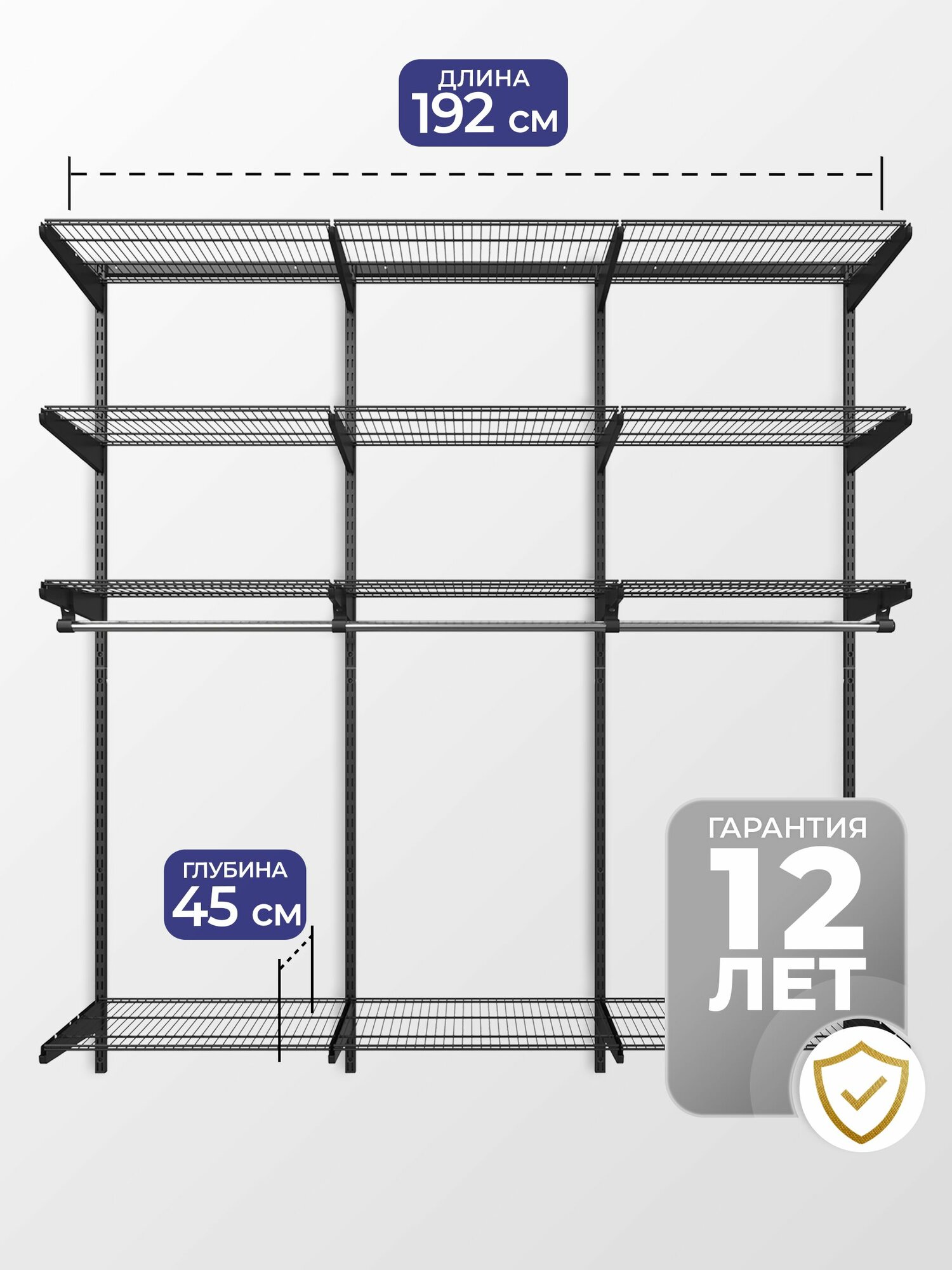 Гардеробная система №12 черная, 192х45х192см