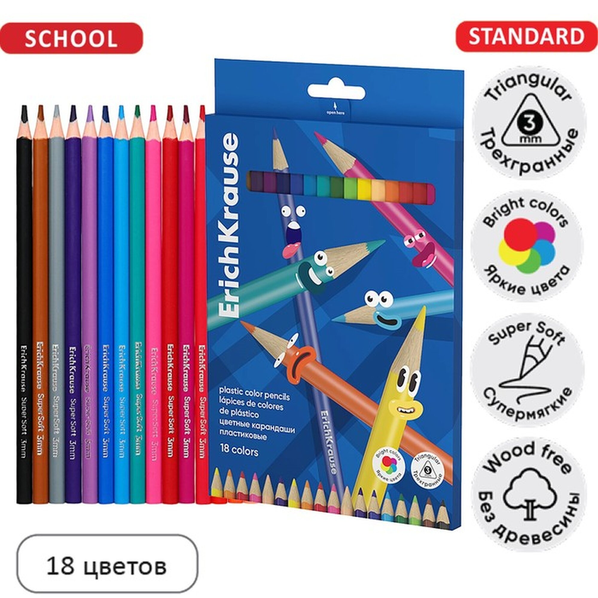 Карандаши 18 цветов ErichKrause Color Friends, трехгранные, пластиковые, микс