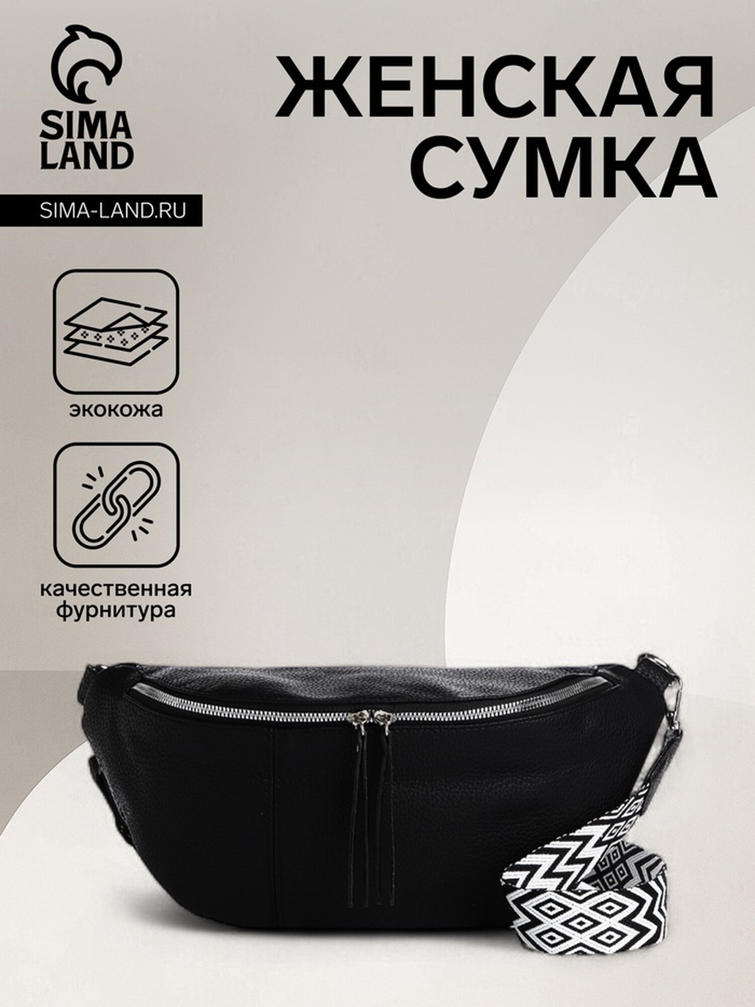 Сумка кросс-боди