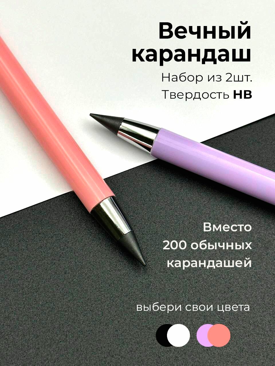 Карандаш