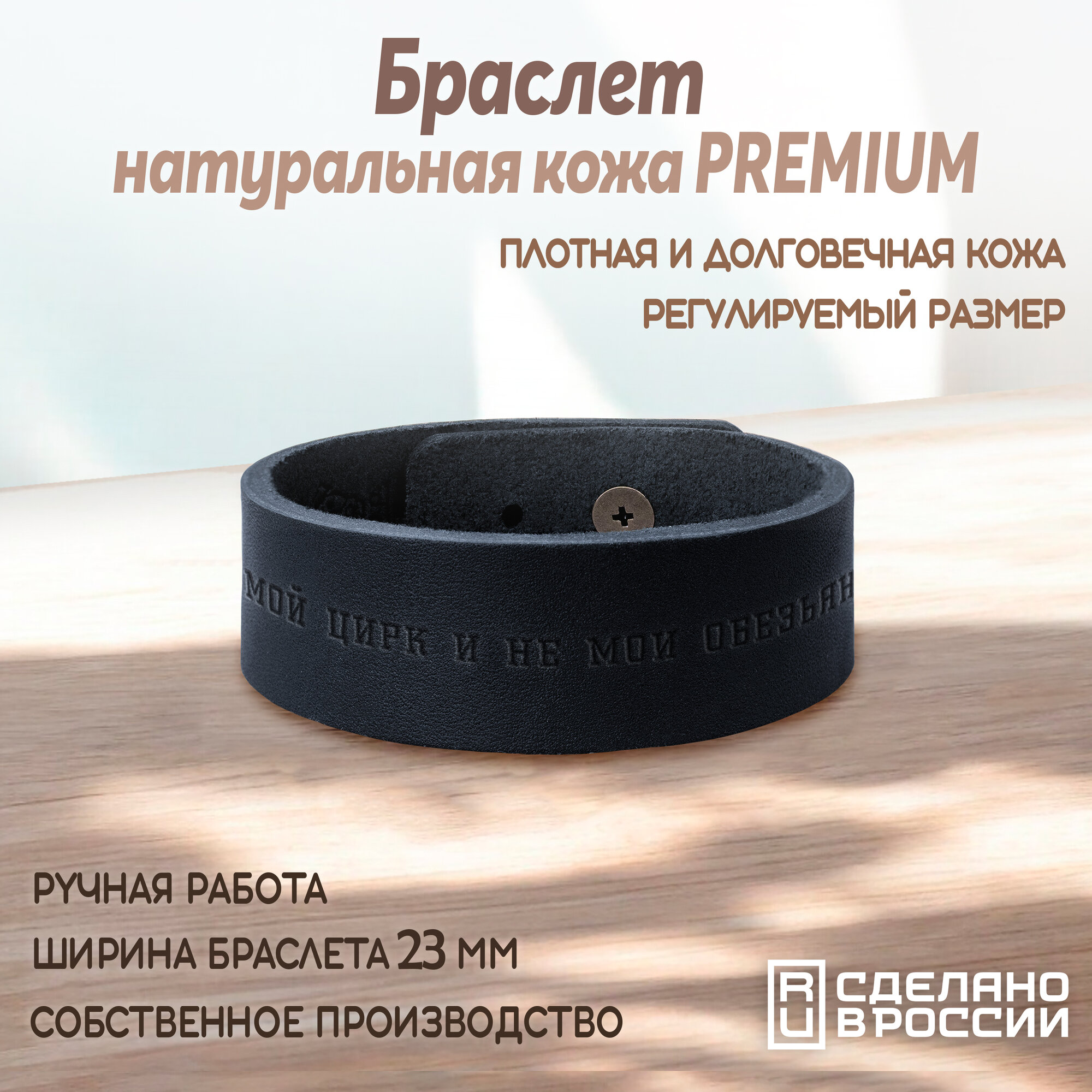 Браслет
