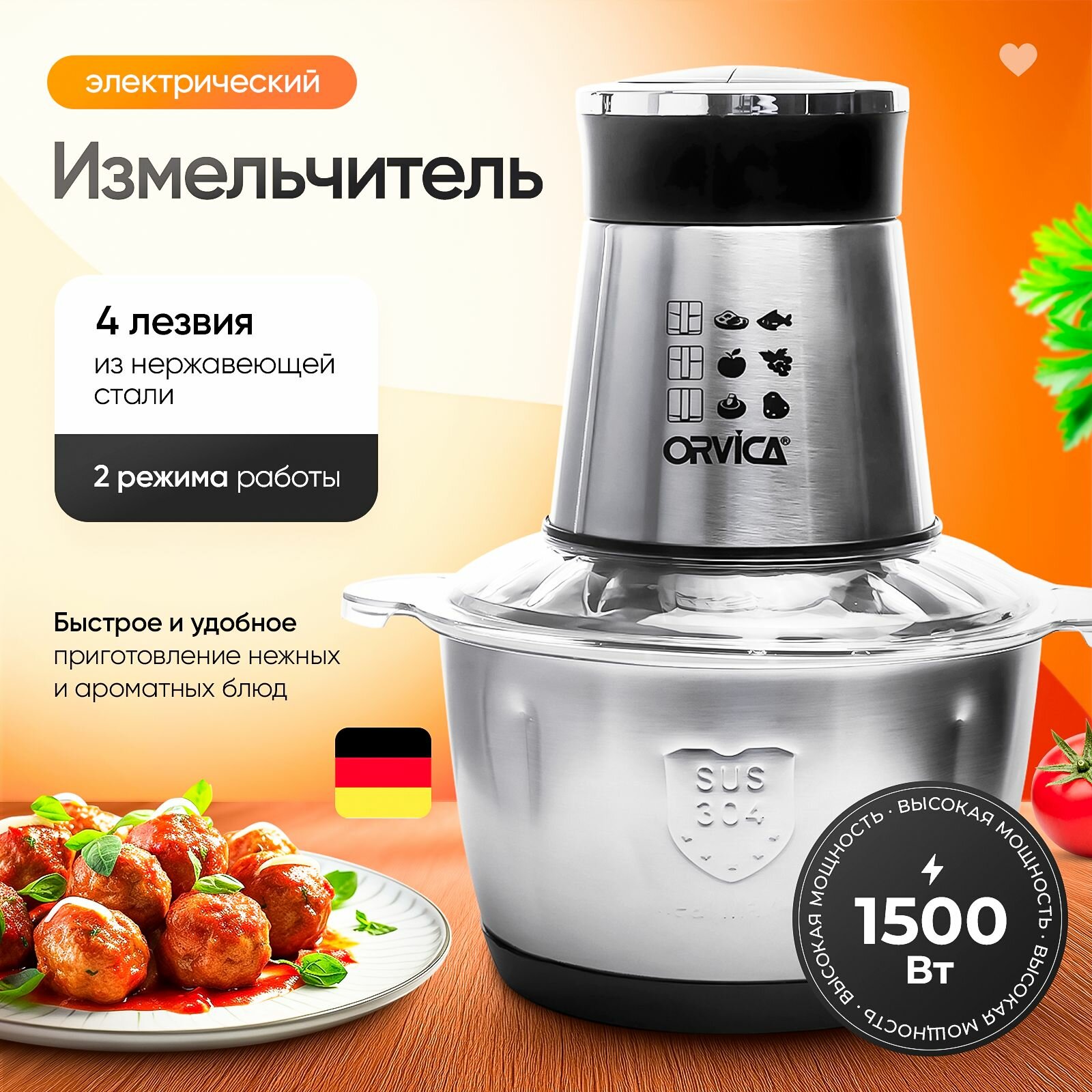 Блендер-измельчитель, пластиковый корпус, мощность 1500 Вт, 2000 мл