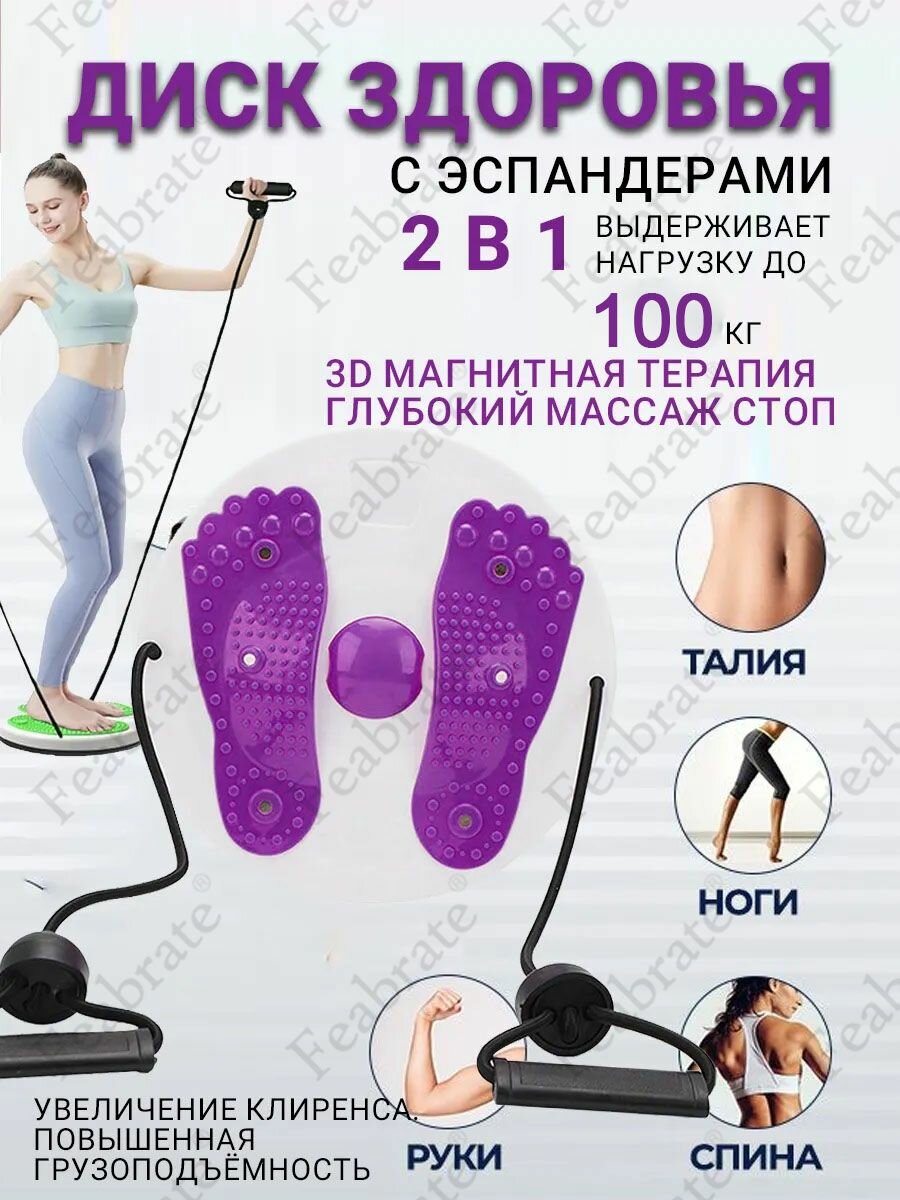 Диск здоровья для похудения и массажа, вращающийся, с магнитными роликами,117707