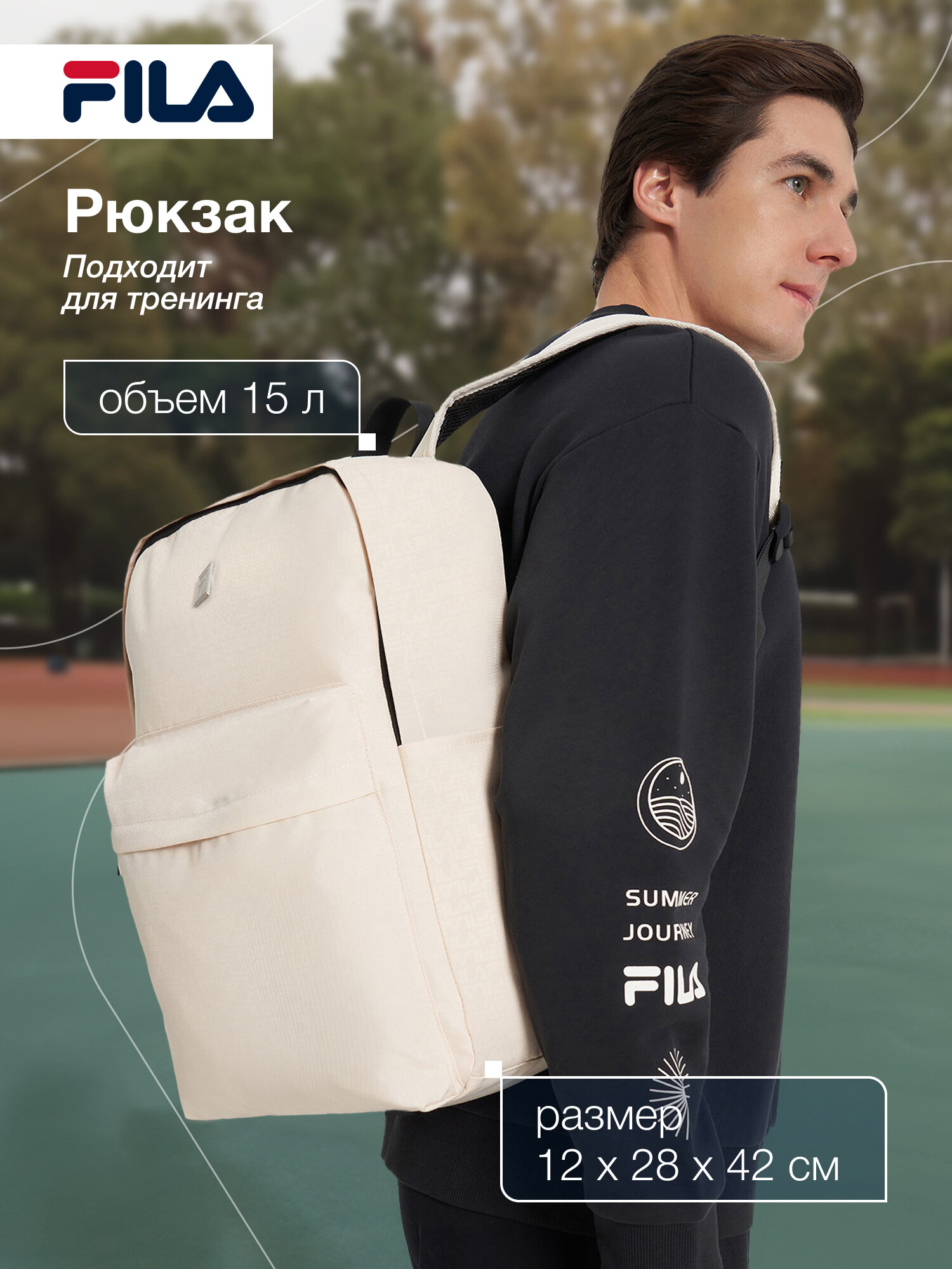 133205-T0 one size Рюкзак взросл. Adult backpack светло-бежевый р. one size