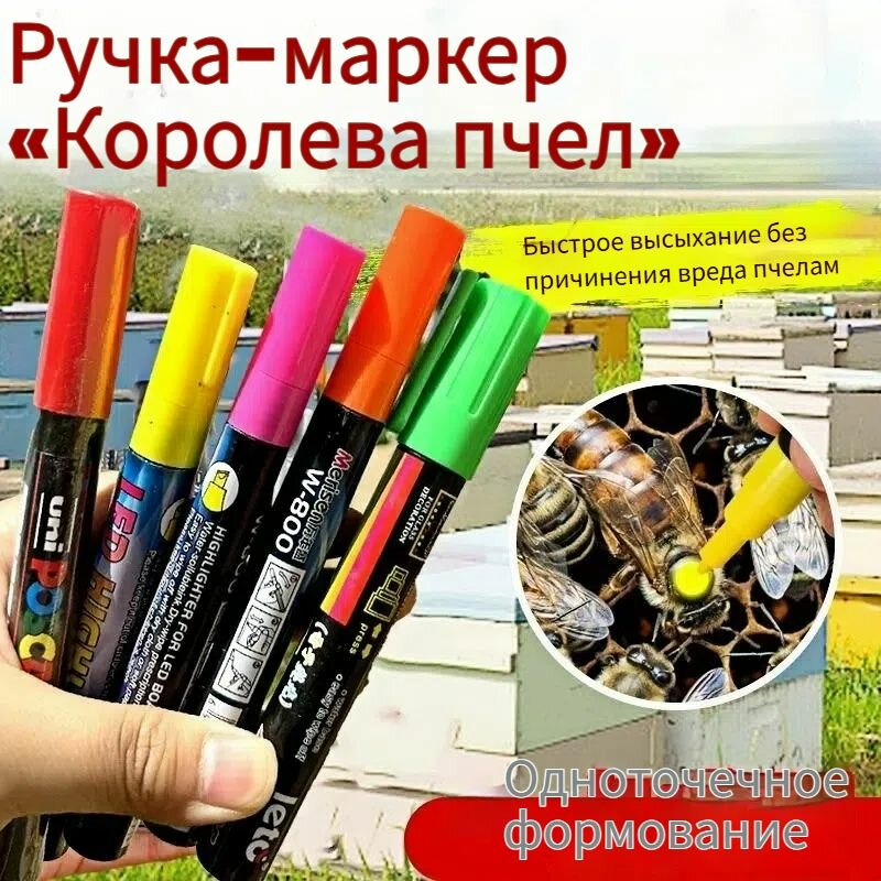 Маркер для разведения пчелиной матки на пчелиной ферме, 1 шт красный